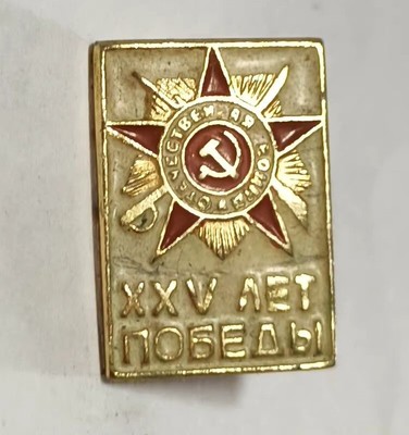 Pin Badge USSR Soviet Russian 25 Years of Victory War | eBay