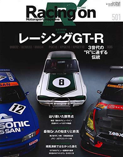 Racing On Vol.501 Japanese Formula 1 Magazine NIssan GT-R BNR PGC KPG ...