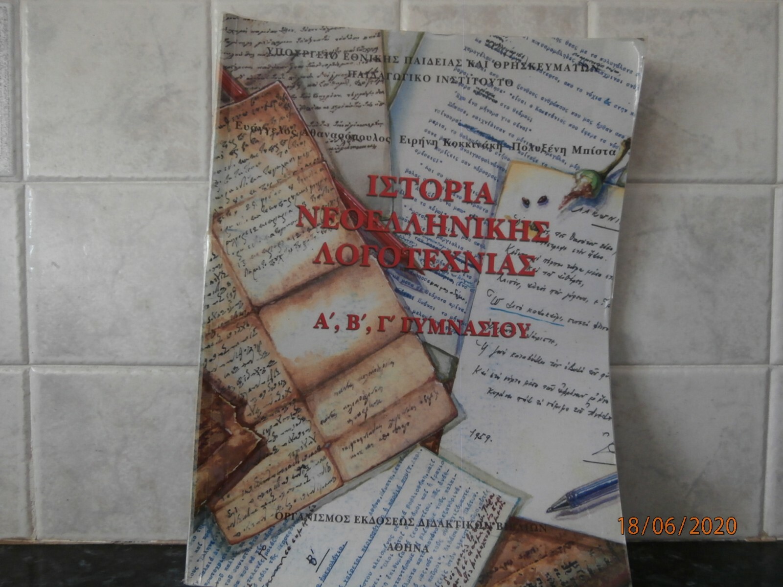 HISTORY OF MODERN GREEK LITERATURE IN GREEK | eBay