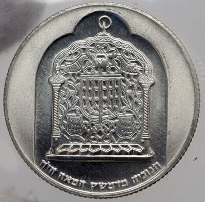 1974 ISRAEL Jewish DAMASCUS LAMP Hannukah Menorah PROOF Silver 10L Coin ...