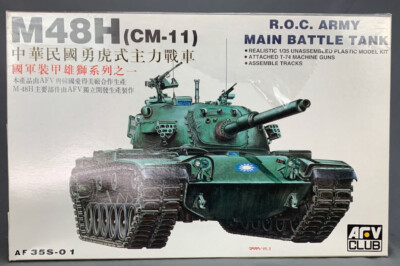 1:35 AFV Club AF35S-01 R.O.C. Army Main Battle Tank M48H (CM-11) Kit ...