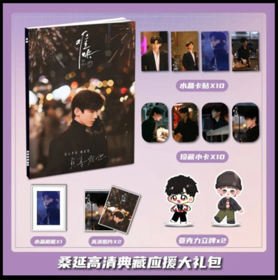 The First Frost Bai Jingting Sang Yan Album Photo Book Stand Photocard ...