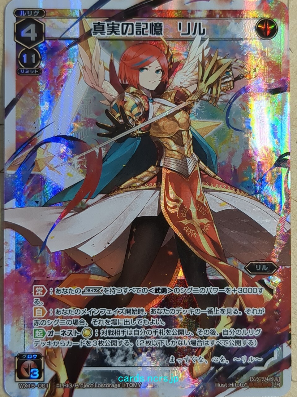Wixoss W Wixoss WX15-001 LR Ril Trading Card NM | eBay