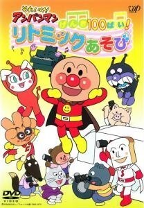 [Used] Go! Anpanman Genki 100 Bye! Rhythmic play [Rental] [DVD] | eBay
