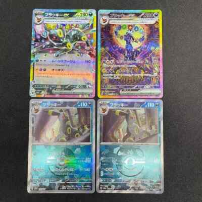 Pokemon Card Umbreon ex SAR Monster Master ball RR set Reverse holo 217 ...