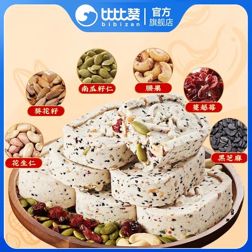 Chinese Specialties food Nutty Poria Eight Treasures Cake ...