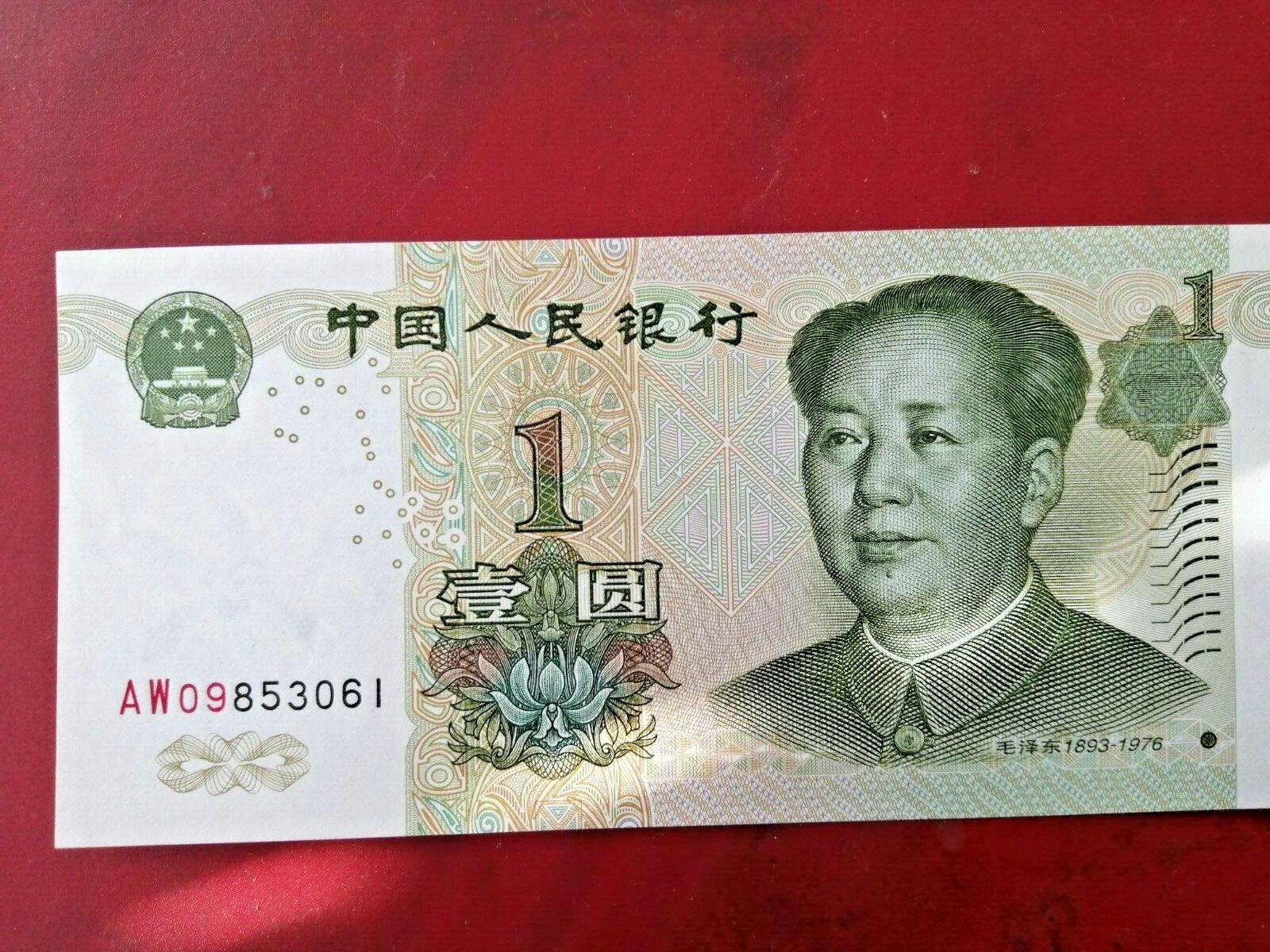 *China*1 Yuan -Zhongguo renmin yinhang - 1999*no:AW09853061* | eBay