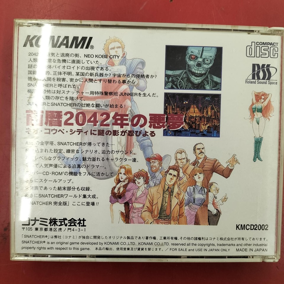 Snatcher PC Engine Software Japan ra | eBay UK
