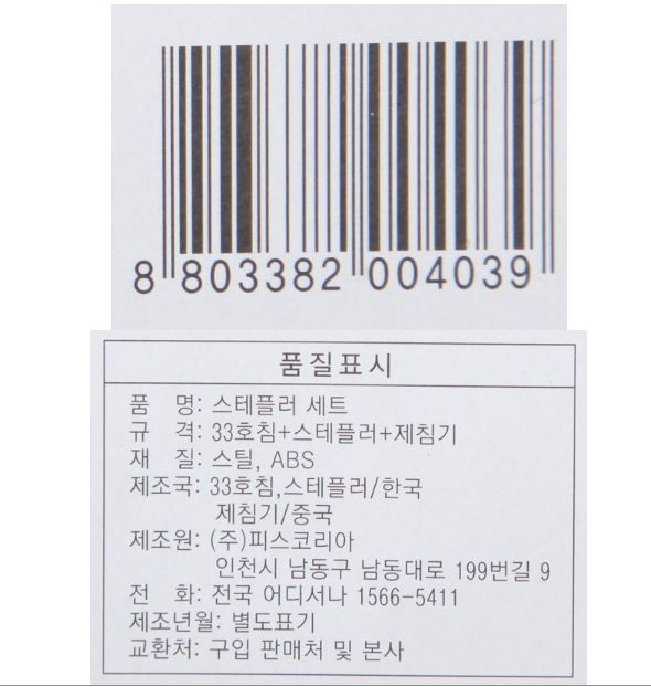 Korean PEACE Stapler + Staples 5000pcs(No.33) + Staple Remover Set ...