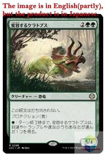 Magic: The Gathering MTG Jpver 258 Shifting Ceratops [LCC] | eBay