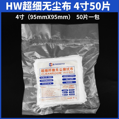 4*4inch 50pcs/pack Cleanroom Wiper Phone Tablet LCD Screen Dust ...