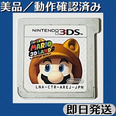 / Tested 3DS game Super Mario 3D Land Ships Today | eBay