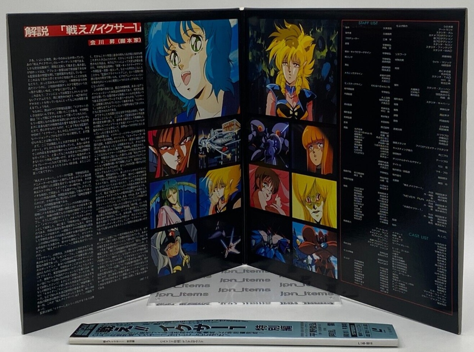 Fight! Iczer-One 1 Battle Box 3 Laser Disc LD-BOX & Special Edition 1LD ...