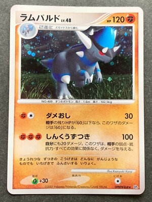 Pokemon card Rampardos LV.48 DPBP#468 DP2 2007 Pokémon TCG Japanese ...