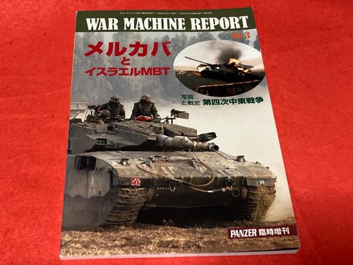 "Merkave '& Israeli MBT" War Machine Report #3 Photo Book Panzer Mag ...