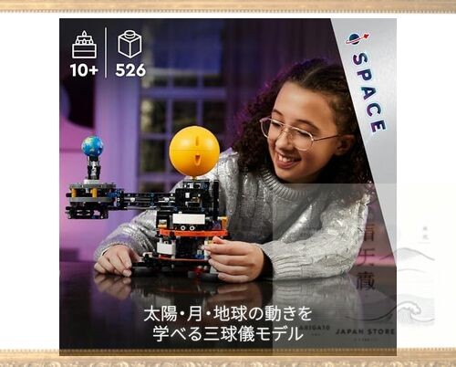 LEGO Technic 42179 Sun Earth Moon Model Playset Gift for Children from ...