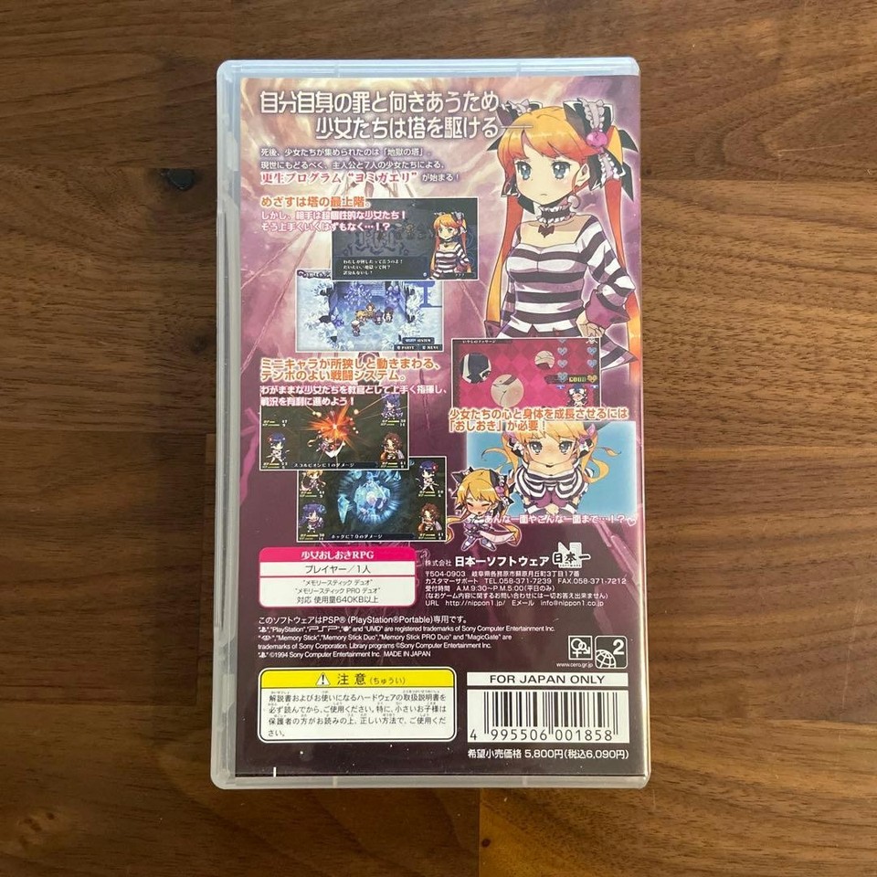 PSP PlayStation Portable Criminal Girls Japanese Games With Box Genuine ...