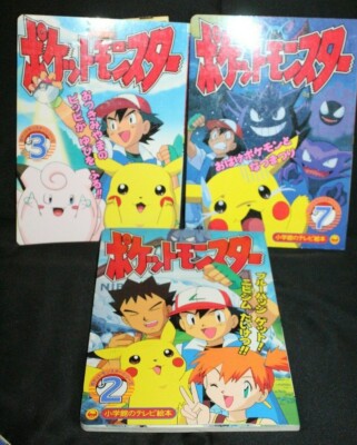 Vintage Pokemon! 3 Book lot Japanese Scenes from the TV show Japan 1998 ...