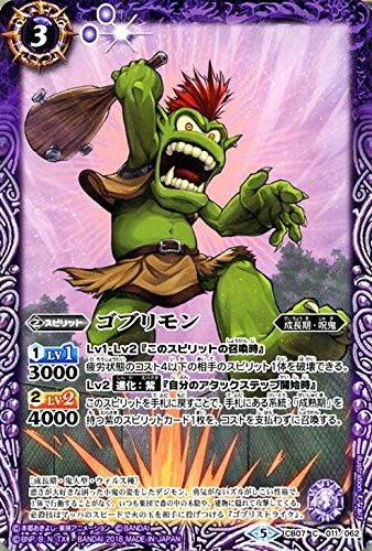 Battle Spirits Gobrimon (comune) decidi Digimon! Card Slash (BS-CB07 ...