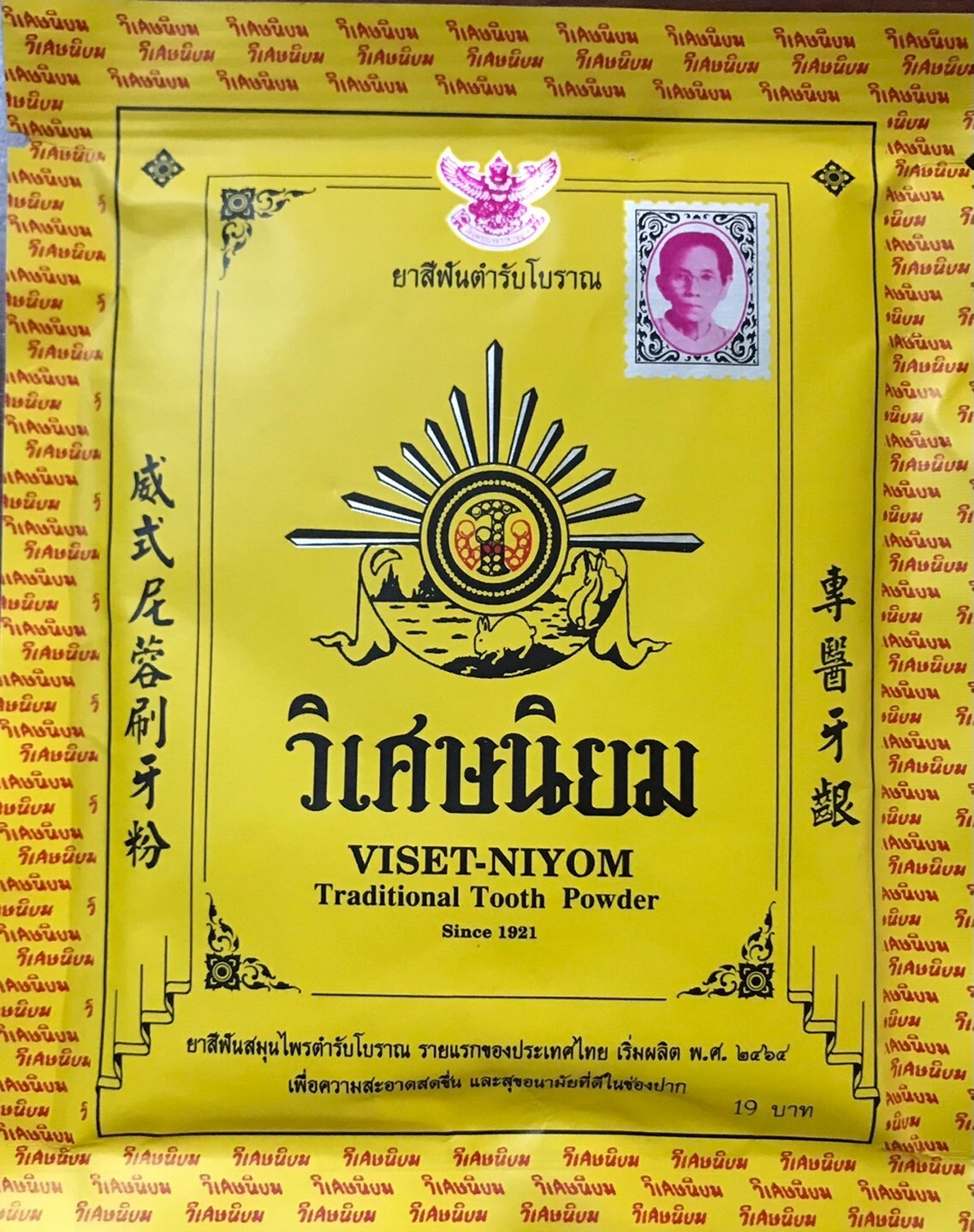 Powder Tooth Viset-Niyom Traditional Toothpaste Teeth Thai Herbal ...