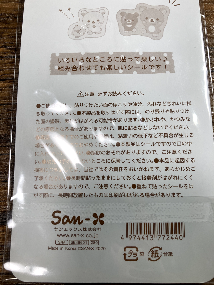 Rilakkuma Original Sticker Sheet NEW San-X Japan Rare | eBay UK