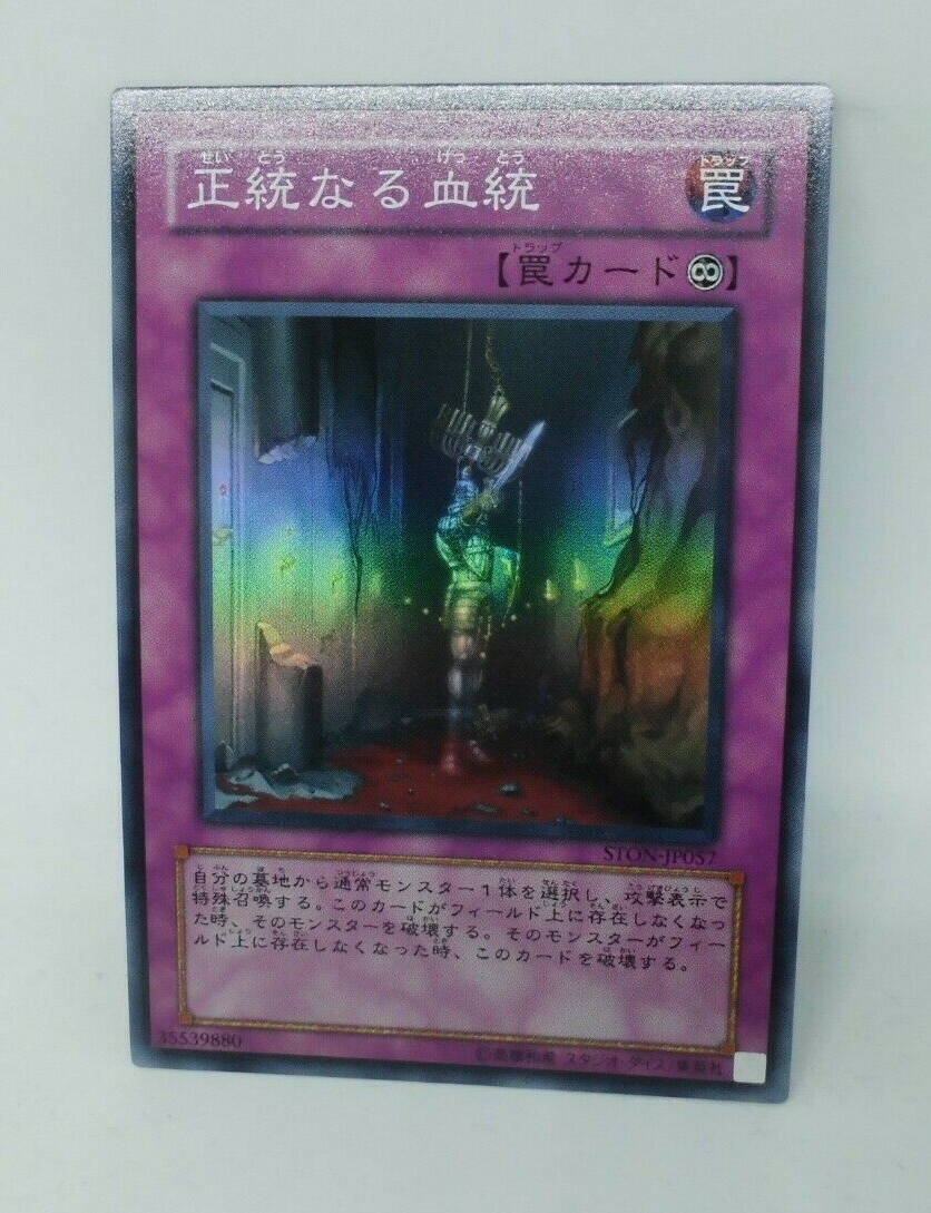 Yugioh OCG TCG Birthright STON-JP057 Super Japanese En161 | eBay