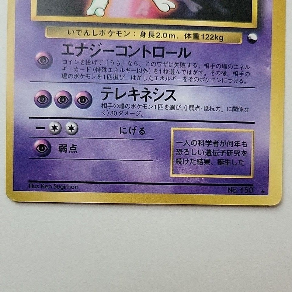 Mewtwo Pokemon Card Neo World Hobby Fair Old Back Promo | eBay Australia