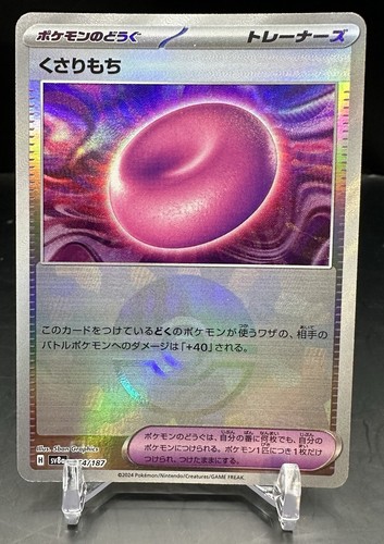 Binding Mochi Reverse Holo Terastal Festival SV8a 005/187 Pokeball ...