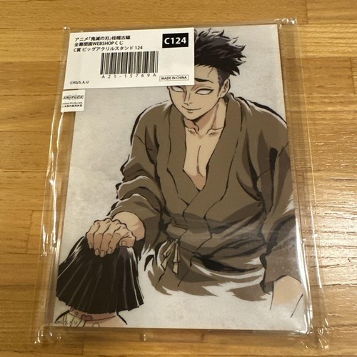 Demon Slayer Kimetsu No Yaiba Web Shop Lottery Himejima Gyomei Acrylic ...