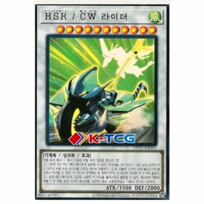 Yugioh Card "Hi-Speedroid Clear Wing Rider" DP25-KR005 Ultra Rare ...