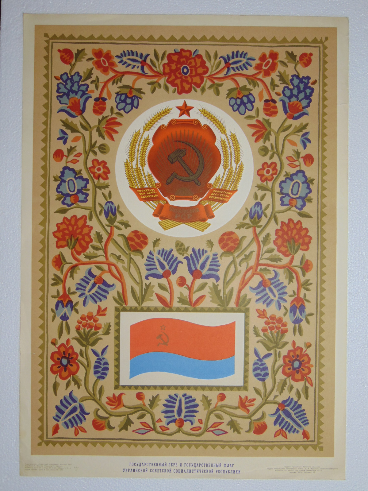 Original Ukrainian USSR Art Soviet propaganda Poster Flag emblem social ...