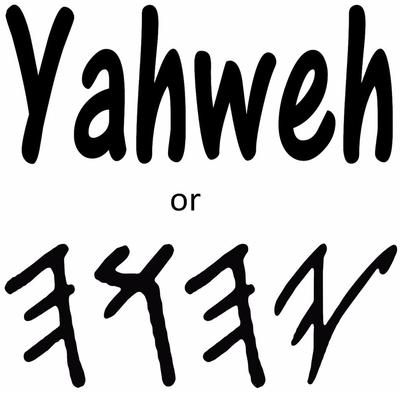 YAHWEH Wall Art vinyl Decals Car Laptop Window Jesus Christ God Bible 6 ...