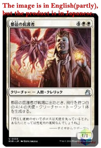 Magic: The Gathering MTG Jpver 【Foil】 033 Urbis Protector [RVR] | eBay