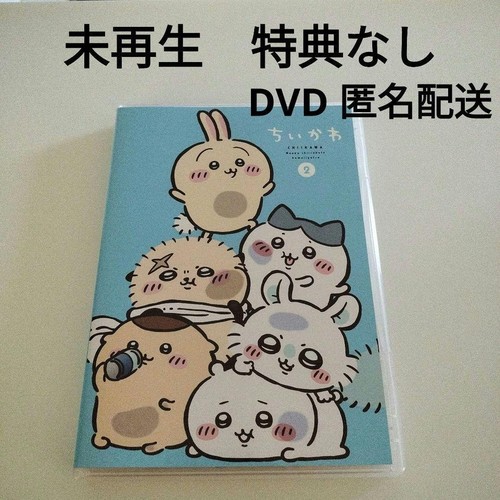 Chiikawa Anime DVD Deluxe Edition Vol.2 Only New Unwatched Free ...