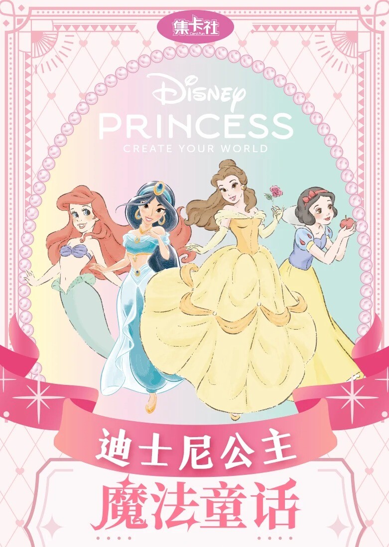 Card Fun Disney Princess Magic Fairy Tale Series Hobby Collectible ...