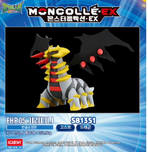 Pokemon "Giratina" Action Figures Toys Moncolle Academy Takara tomy | eBay