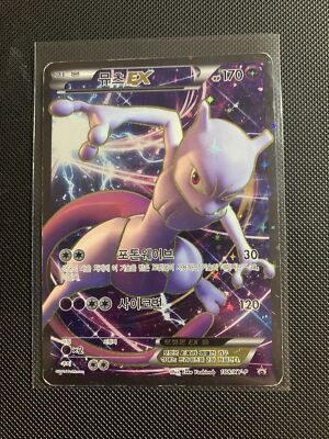Pokemon TCG Korean Mewtwo EX XY Promo 188/XY-P Special Legend Set like ...