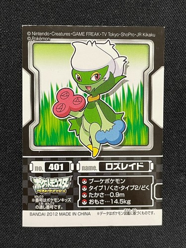 Roserade No.401 Pokemon Kids Seal Sticker Nintendo 2012 Japanese BANDAI ...