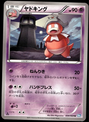 Japanese Pokemon Slowking 034/069 BW4: Dark Rush EXC | eBay