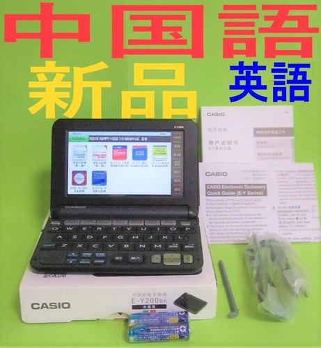 Electronic Dictionary, Chinese-Selling Products, English-Enhanced Model ...