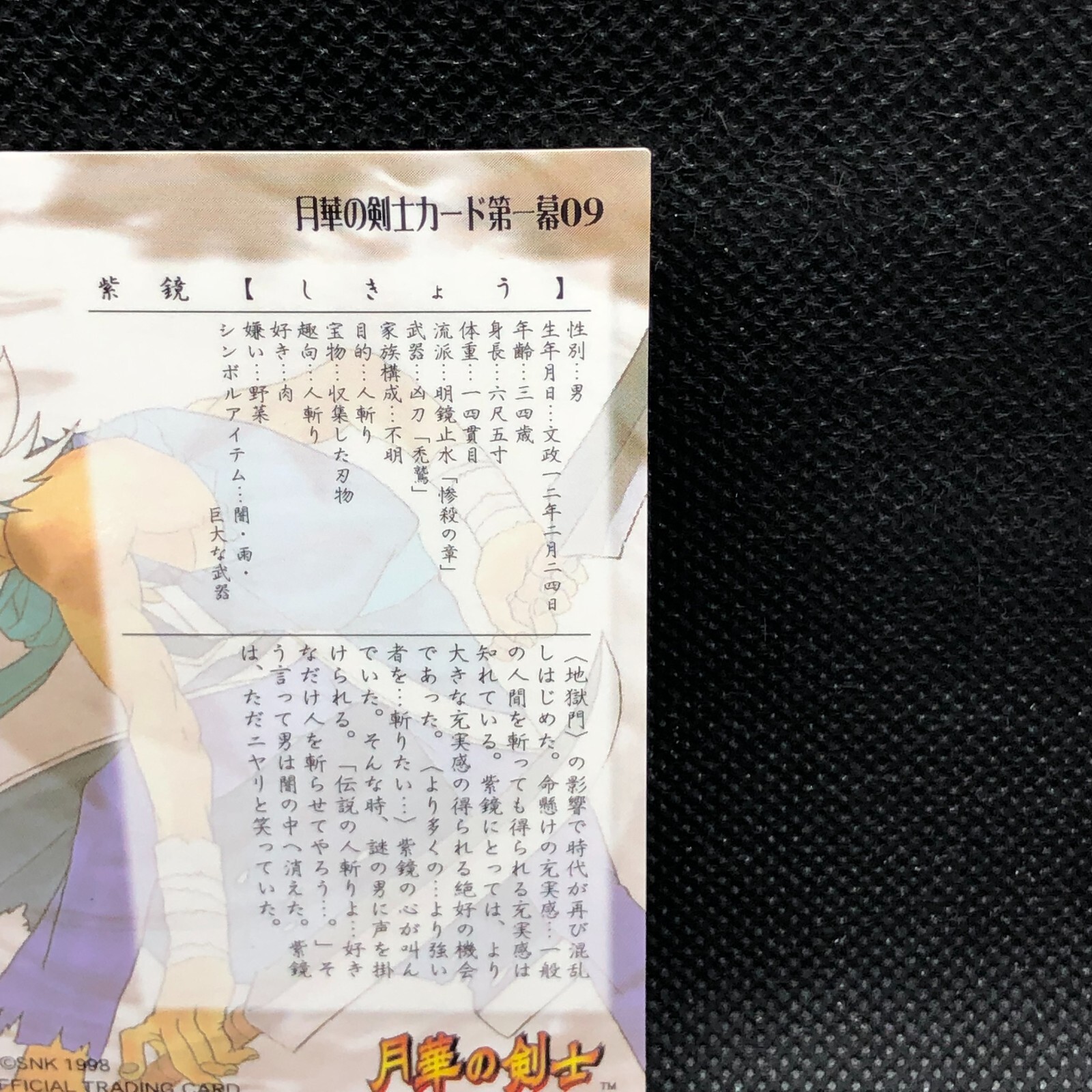 Shikyou Gekka no Kenshi SNK Card TCG 009 1998 First ED Japanese F/S02 ...