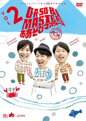 [DVD] O・A・So・Bi Masters ~Oasobi Masters~ Vol.2 (No Early Bird Bonus ...