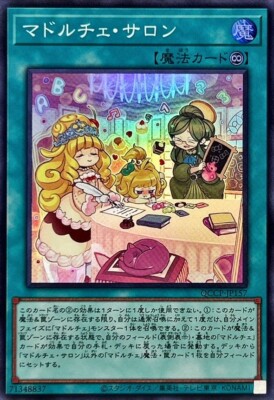 QCCP-JP157 - Madolche Salon Super Rare/Yu-Gi-Oh! Side:Pride | eBay