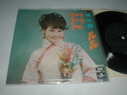 Chen Fern Lan 45 EP Columbia EMI 1970 Asian Chinese Mandarin Female ...