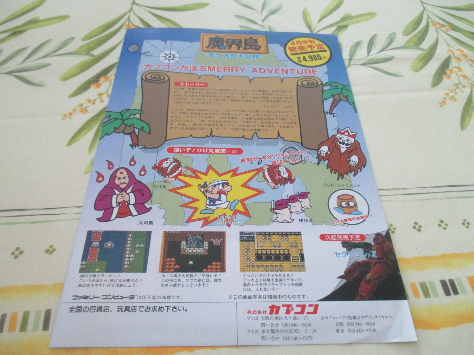 >> MAKAIJIMA CAPCOM FAMICOM NES ORIGINAL JAPAN HANDBILL FLYER CHIRASHI!