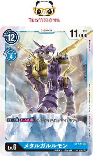 Digimon ST2-11 Super Rare MetalGarurumon Japanese ST2 Starter Deck ...