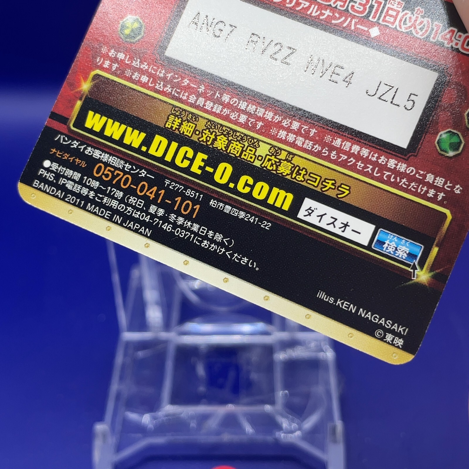 Magi Yellow Super Sentai Battle Dice-O TCG Card DX.1-022 Bandai ...