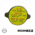 NISSAN Genuine 280ZX S130 1978-1983 Radiator Cap Assy 21430-89902 OEM ...