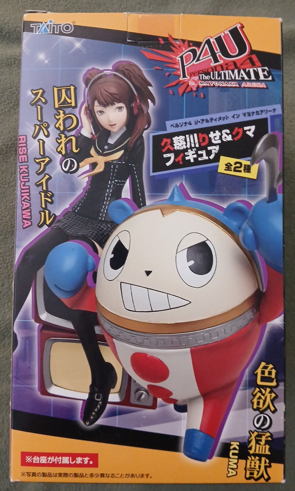 Taito Persona 4 Arena Rise Kujikawa Figure (Used) | eBay