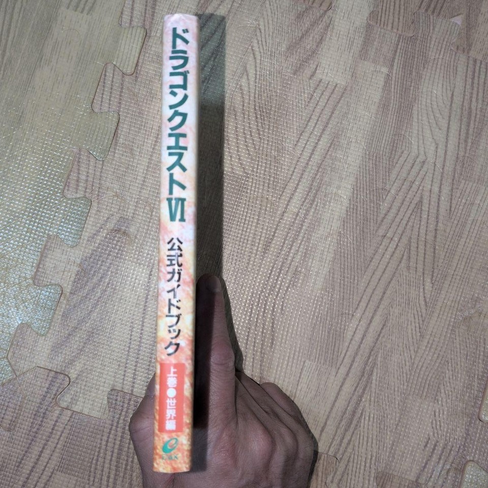 Dragon Quest VI Official Guidebook Super Famicom Retro Game Book Japan ...